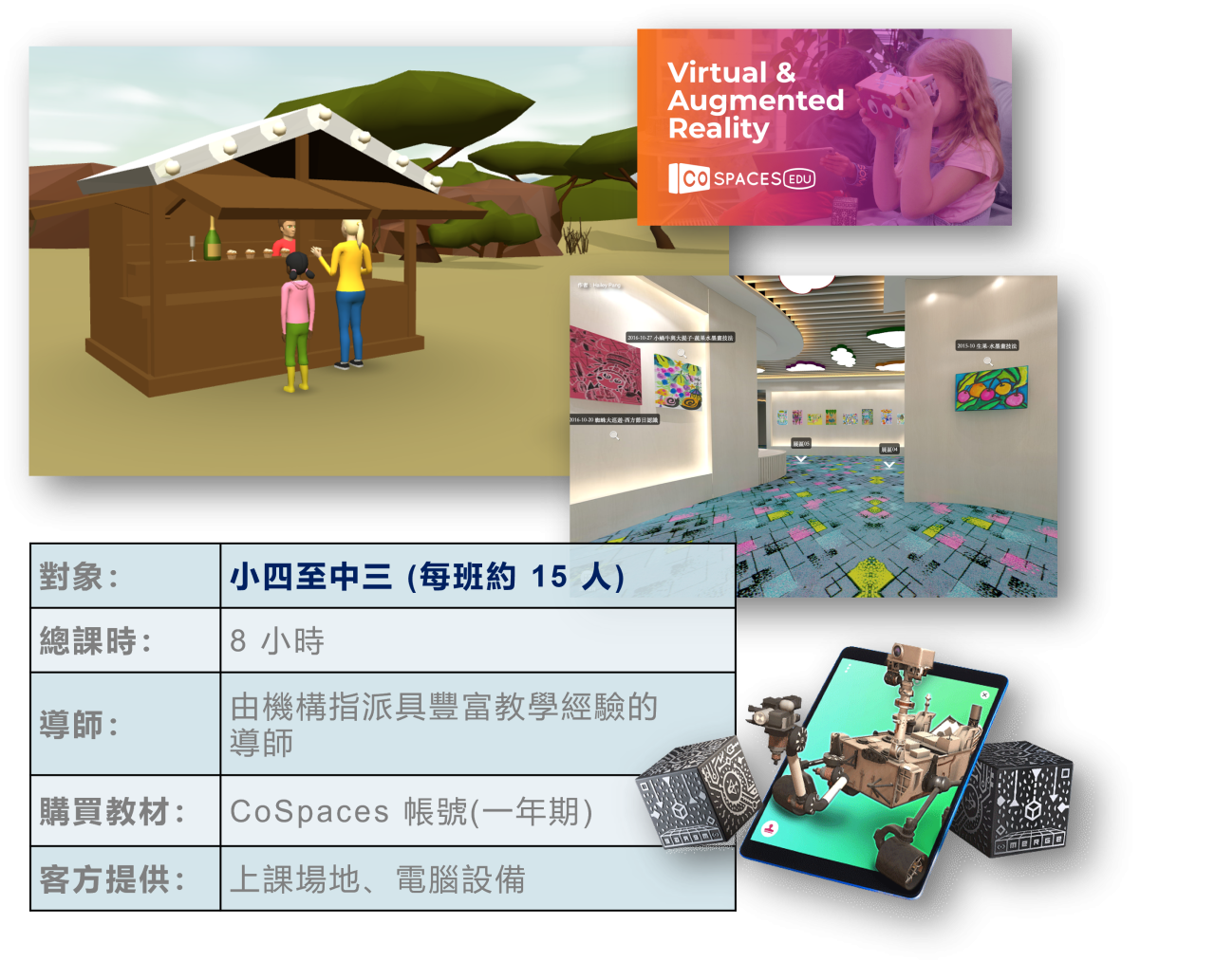 CoSpaces VR / AR | InnoSapiens